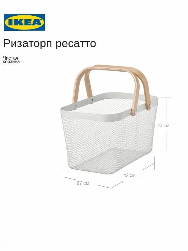 Корзина IKEA RISATORP