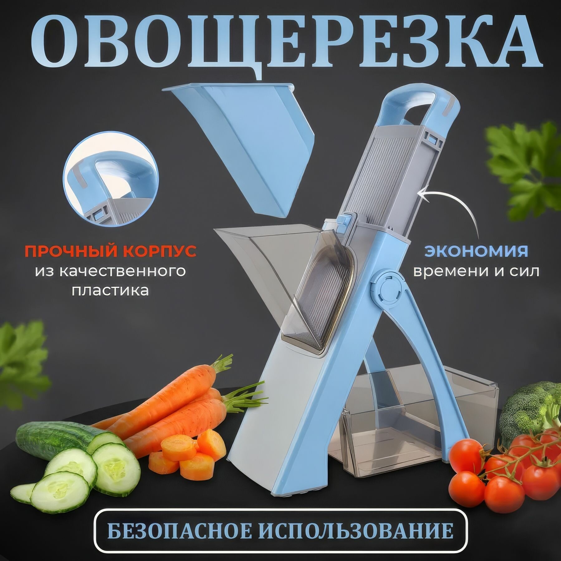 Овощерезка ручная многофункциональная c контейнером, мультирезка слайсер для нарезки овощей и фруктов подарок женщине, маме, жене на день рождения