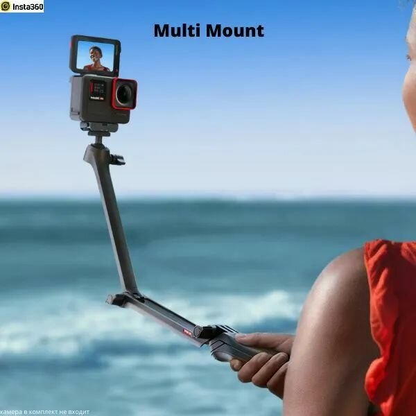 Insta360 Multi Mount 3-way (ориг)