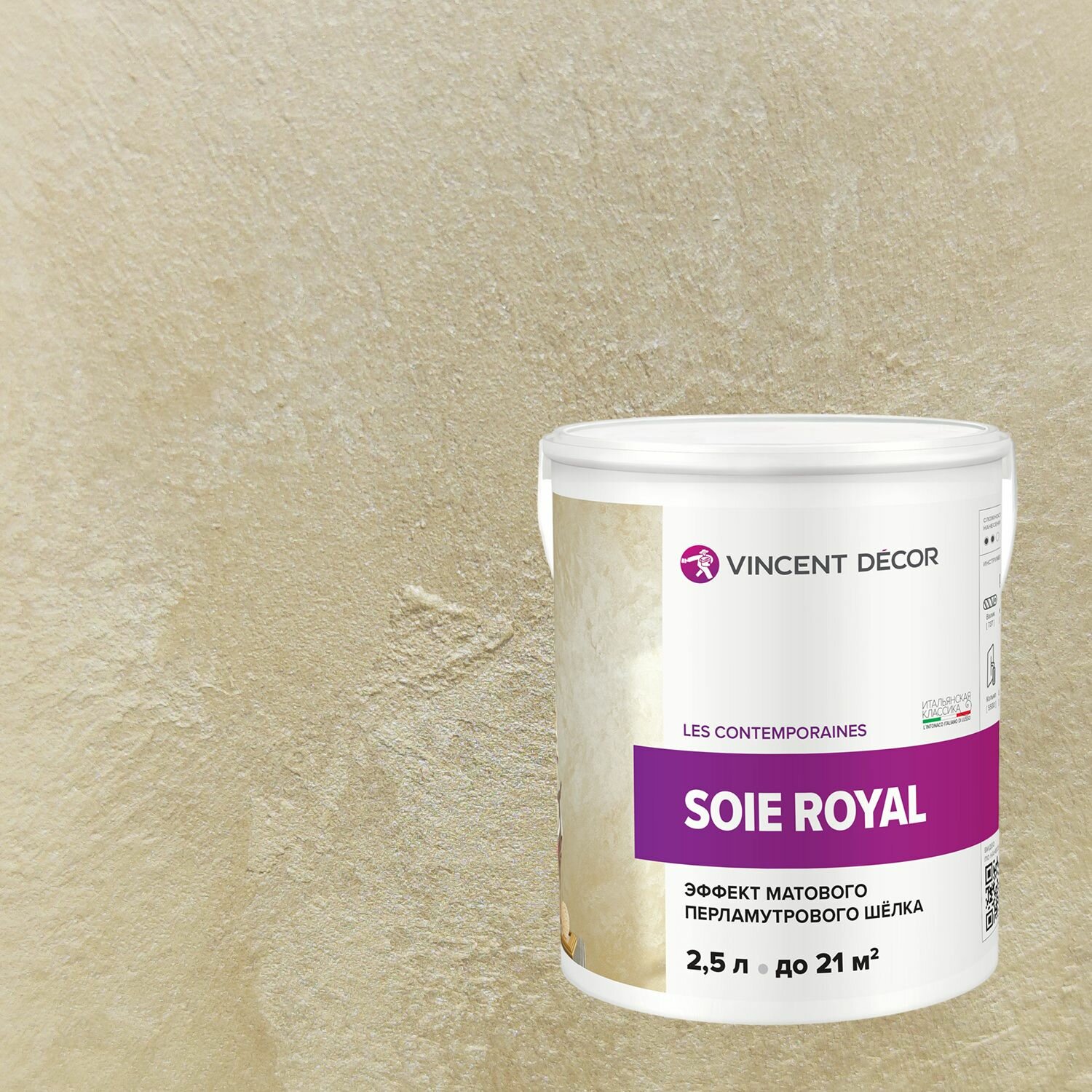 Декоративная краска Vincent Decor Soie Royal (2,5л) 42150
