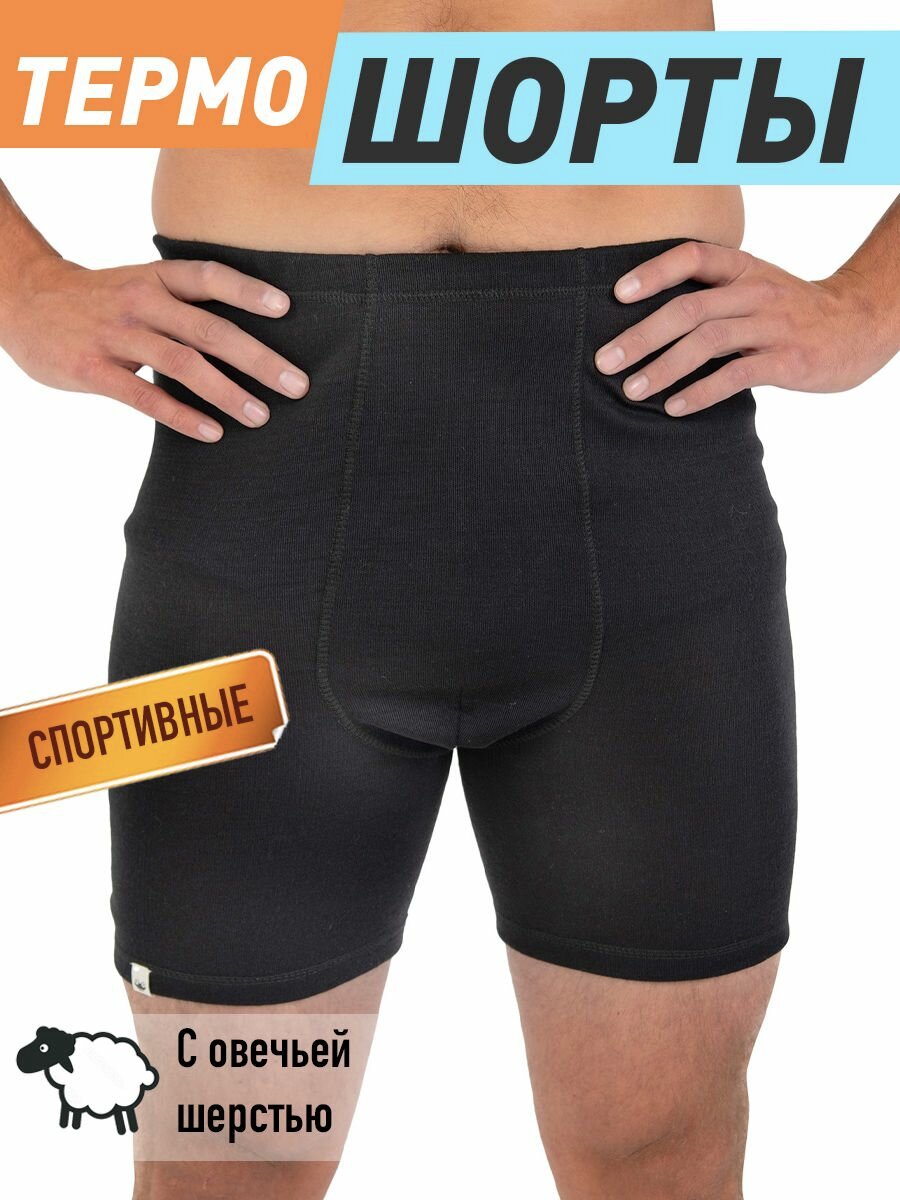 Термошорты  Базовая коллекция