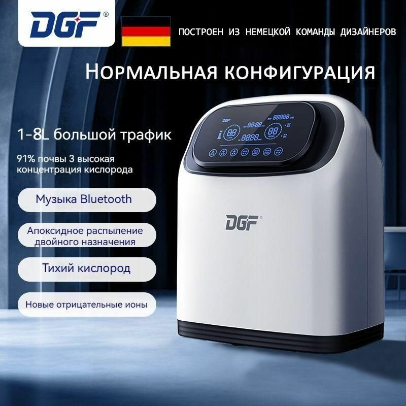 Концентратор кислорода