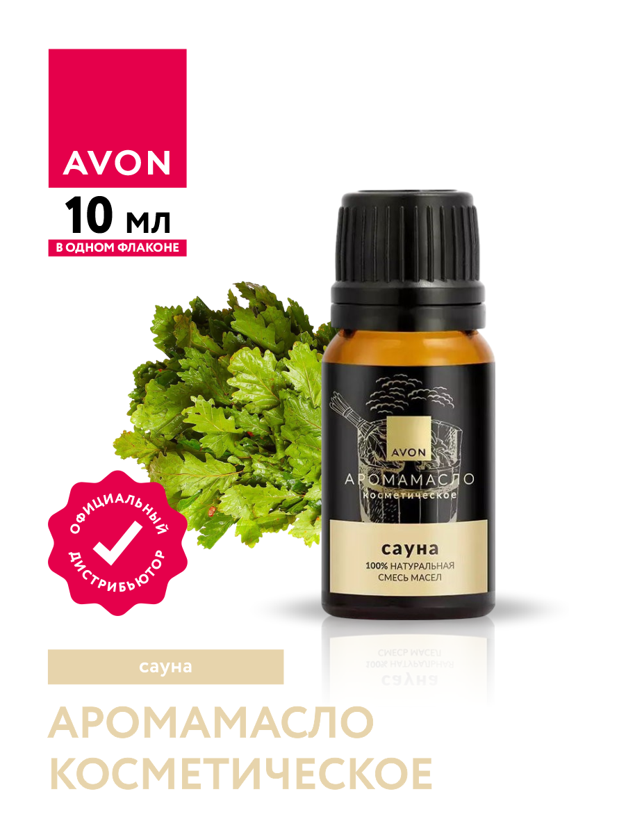 Аромамасло косметическое Avon Сауна 10 мл.