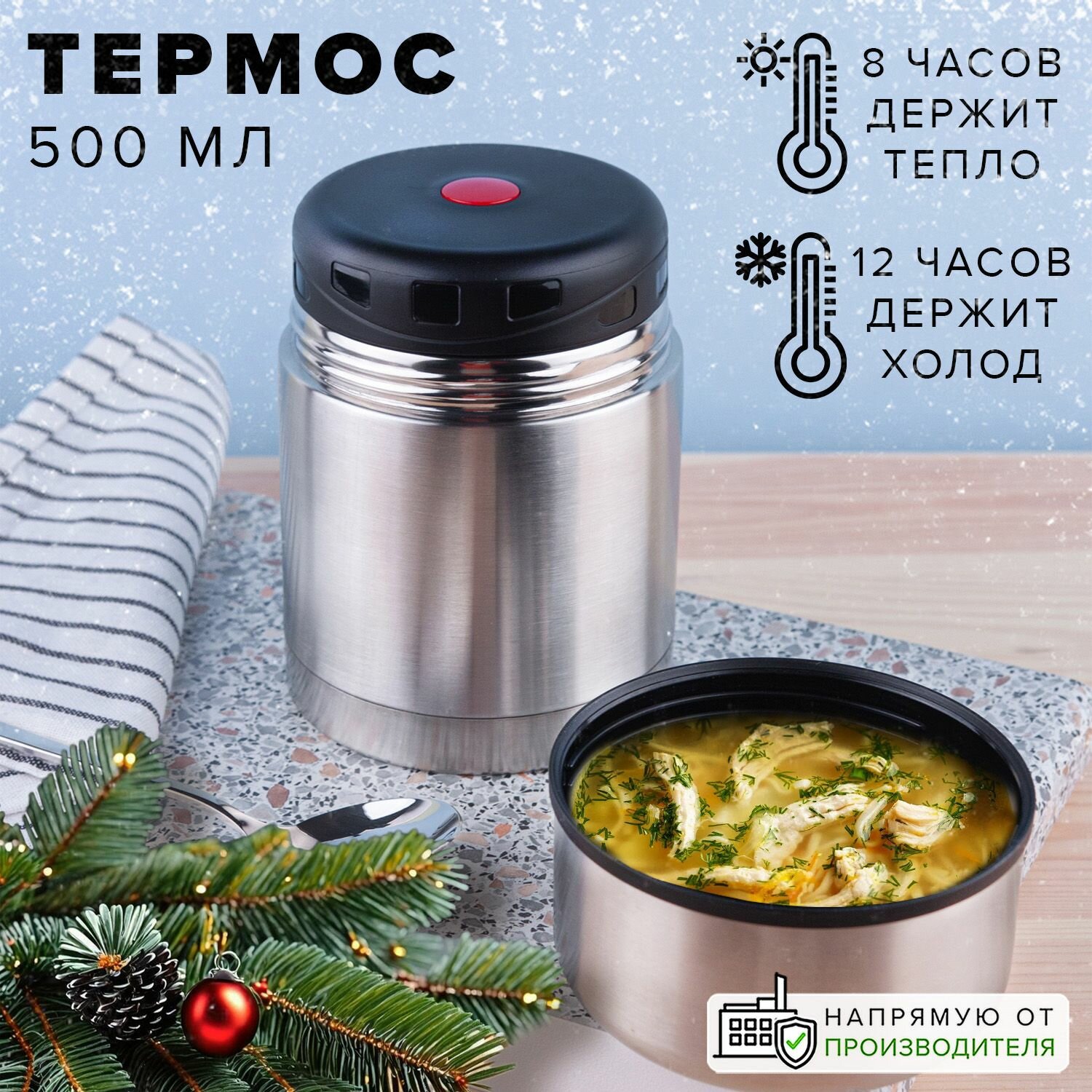 Термос для еды с широким горлом, термос для чая 0,5 л h