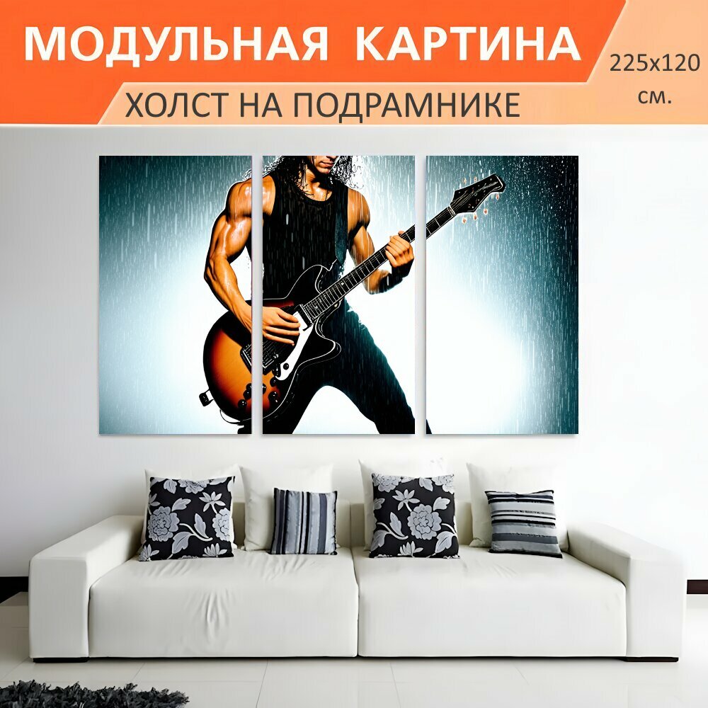 Модульная картина на холсте "Молодой человек с длинными влажными волосами, играющий на гитаре под дождем. Он одет в облегающий черный." триптих на подрамнике 225х120 см. для интерьера