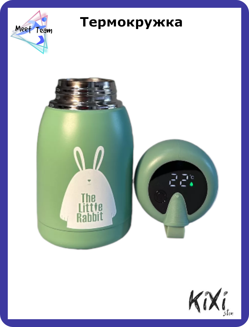 Термокружка Amy Rabbit 320мл с датчиком температуры