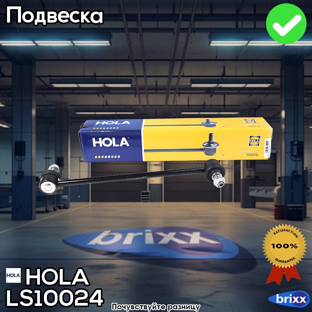 Стойка Стабилизатора Передняя Левая/Правая Audi A 1(8X), A 2(8Z) Skoda Rapid (Nh), Roomster (5J) Vw Polo (6R,9N), Polo Sedan .