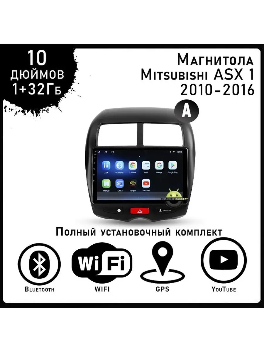 Магнитола для Mitsubishi ASX 1 2010-2016 1+32Gb, Bluetooth, FM/AM, GPS