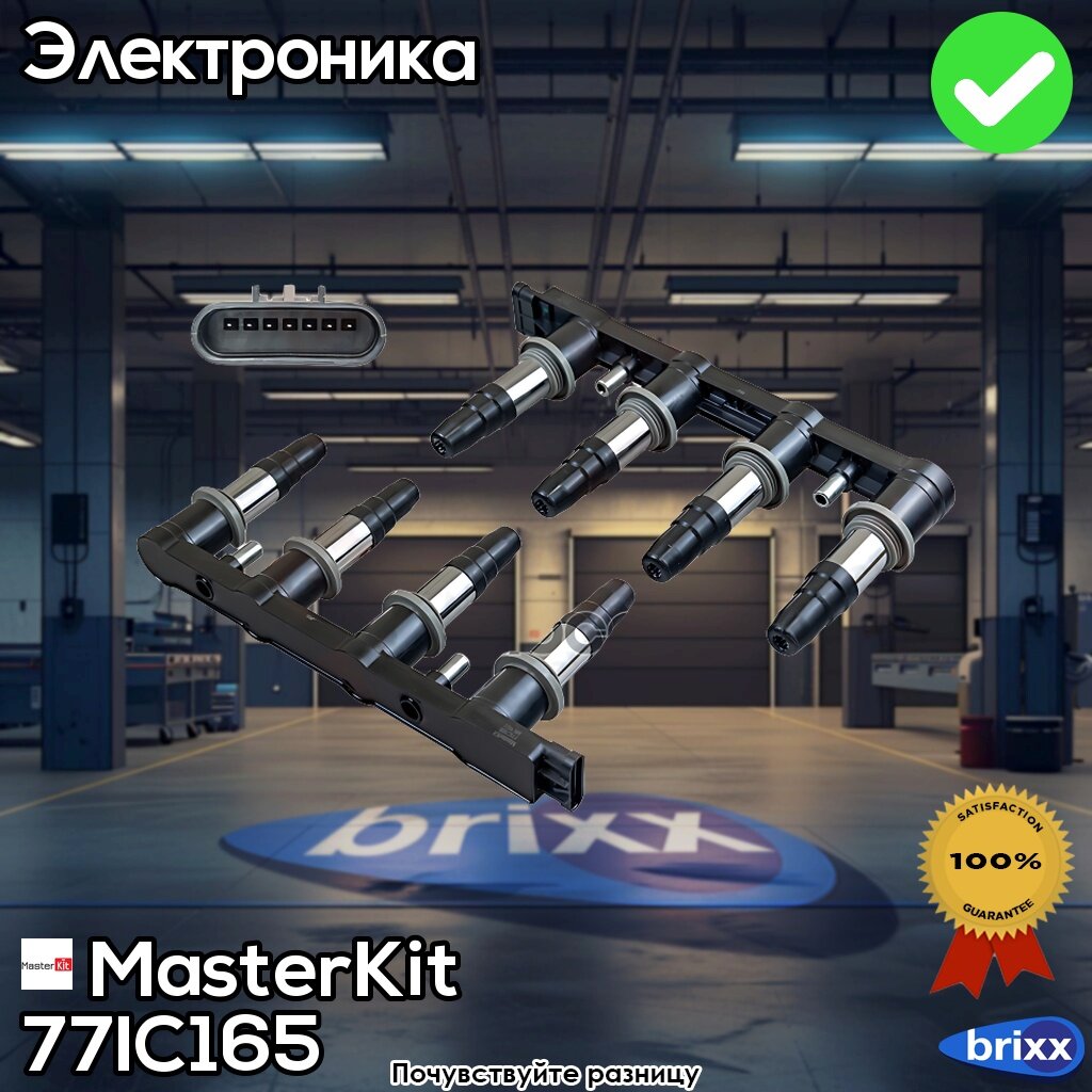 77Ic165 Masterkit Модуль Зажигания Chevrolet Aveo, Cruze, Orlando, Tracker 1.4/1.6/1.8 '06- | .