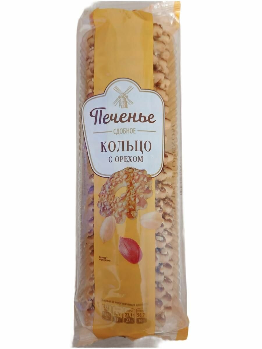 Печенье Кольцо с орехом 225 гр -4шт