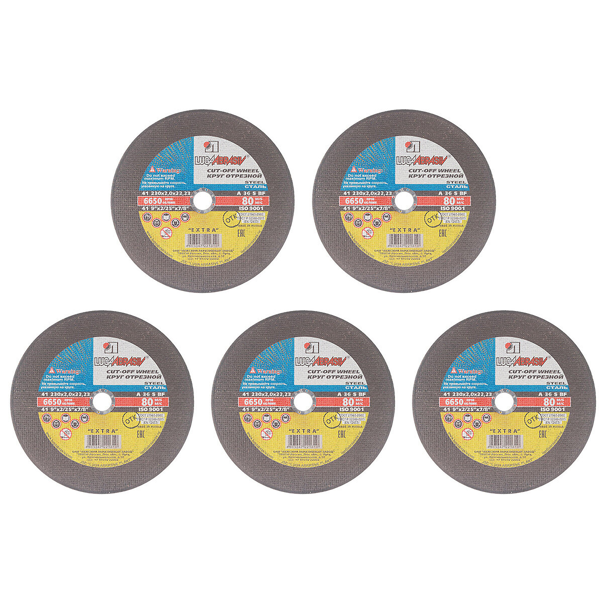 Круг отрезной по металлу Луга 230х22х2 мм (1310/3369) (5 шт.)