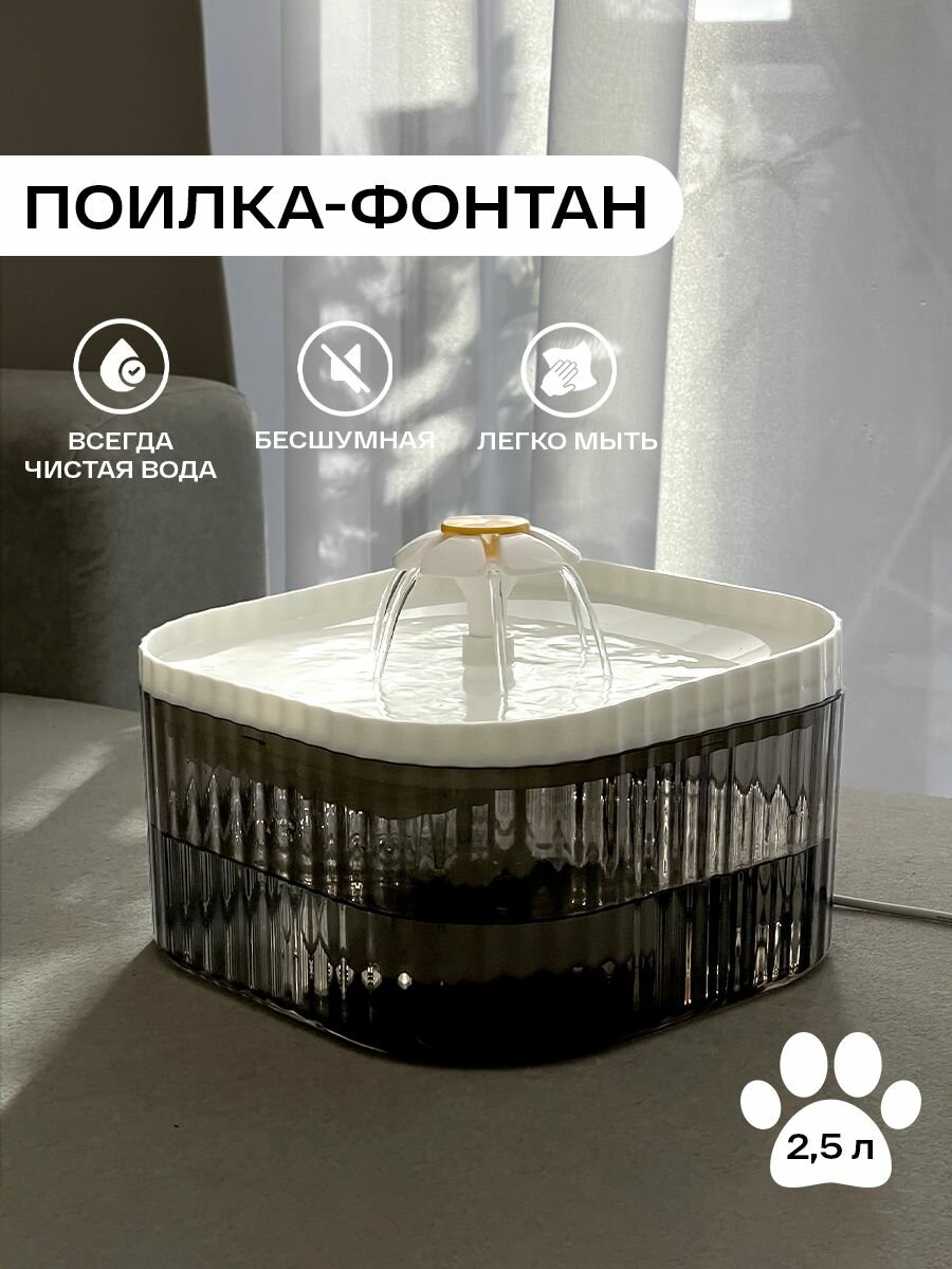 Поилка-фонтан для кошек, 2,5 л, с фильтром, бесшумная, автоматическая, зеленая. — фото 1