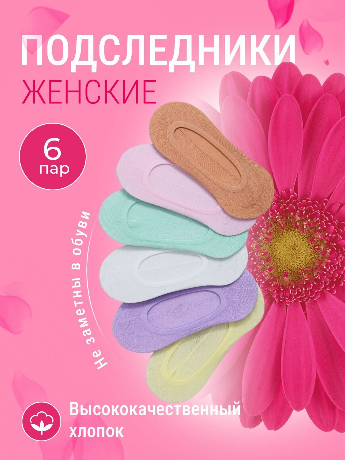 Подследники