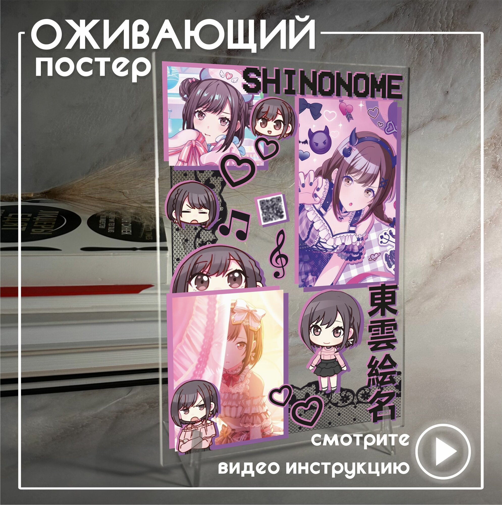 Акриловая фигурка / живой стенд / секай Шинономэ Эна