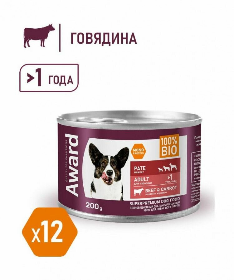 Влажный корм Award для взрослых собак паштет из говядины с морковью 200г (упаковка 12шт)