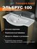 Раковина Эльбрус 100