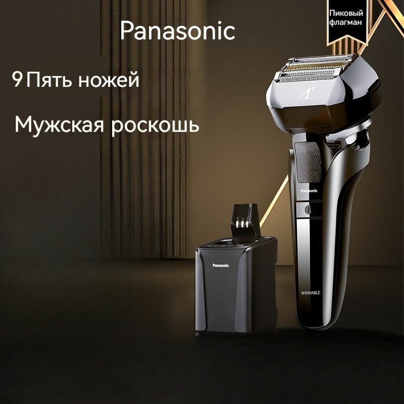 Электробритва