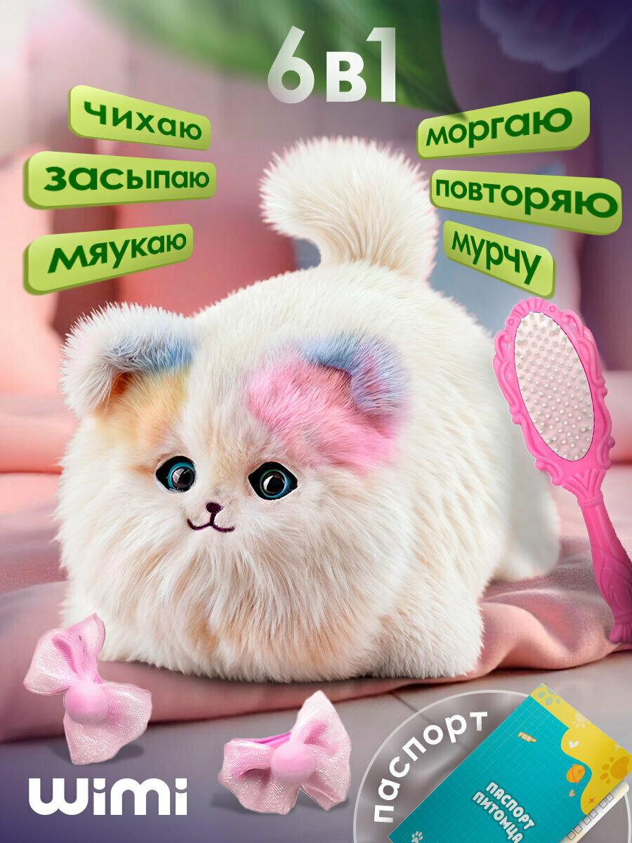 Интерактивный котенок WiMi, умный питомец, мягкая кошечка с аксессуарами
