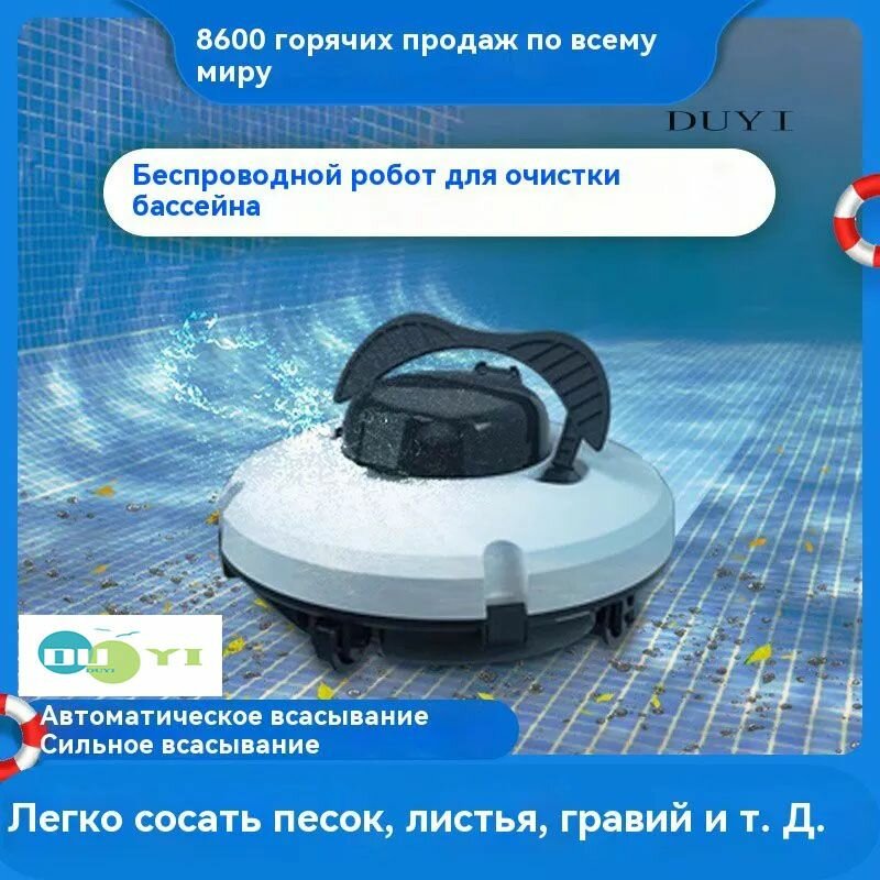 Робот-пылесос Автоматический Smart 2 для чистки бассейна, белое-JUN-AURT