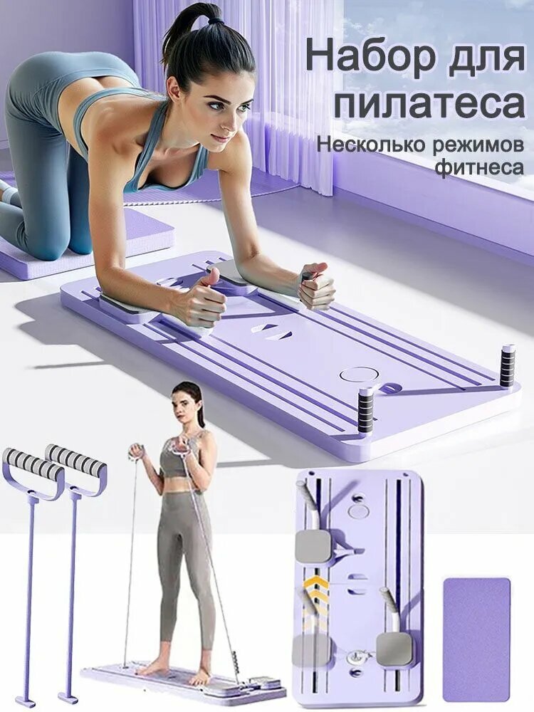 Набор для пилатеса, складной реформер, 106 см × 41 см × 50,8 см