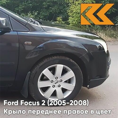 Крыло переднее правое в цвет кузова Ford Focus 2 Форд Фокус (2005-2008) JAYC - PANTHER BLACK - Черный