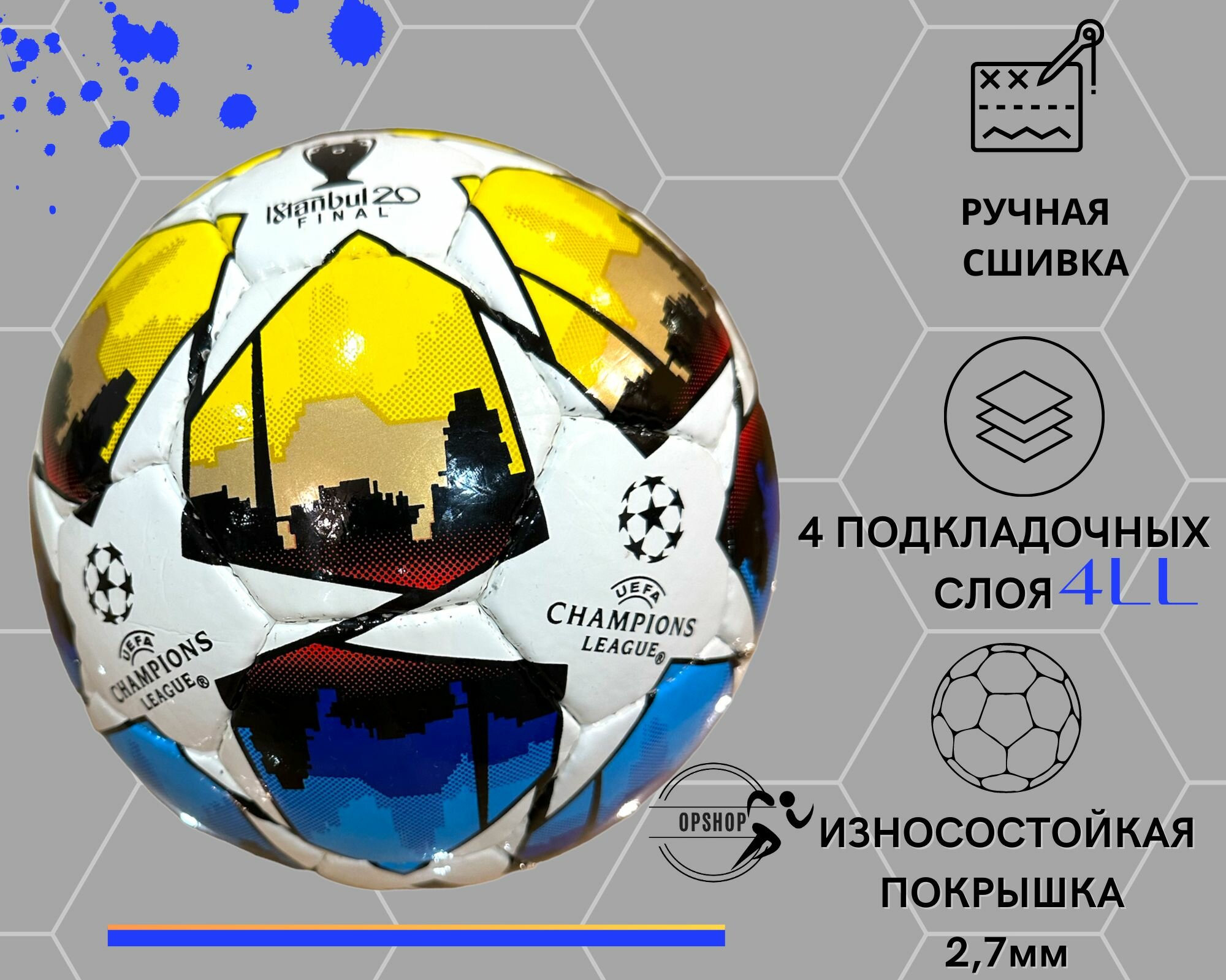 Футбольный мяч UEFA Champions League Finale 5 size