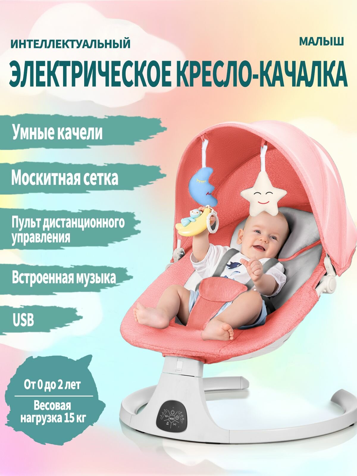 MAX Электрокачели для новорожденных для укачивания DEAREST Baby Swing, Розовый -enj