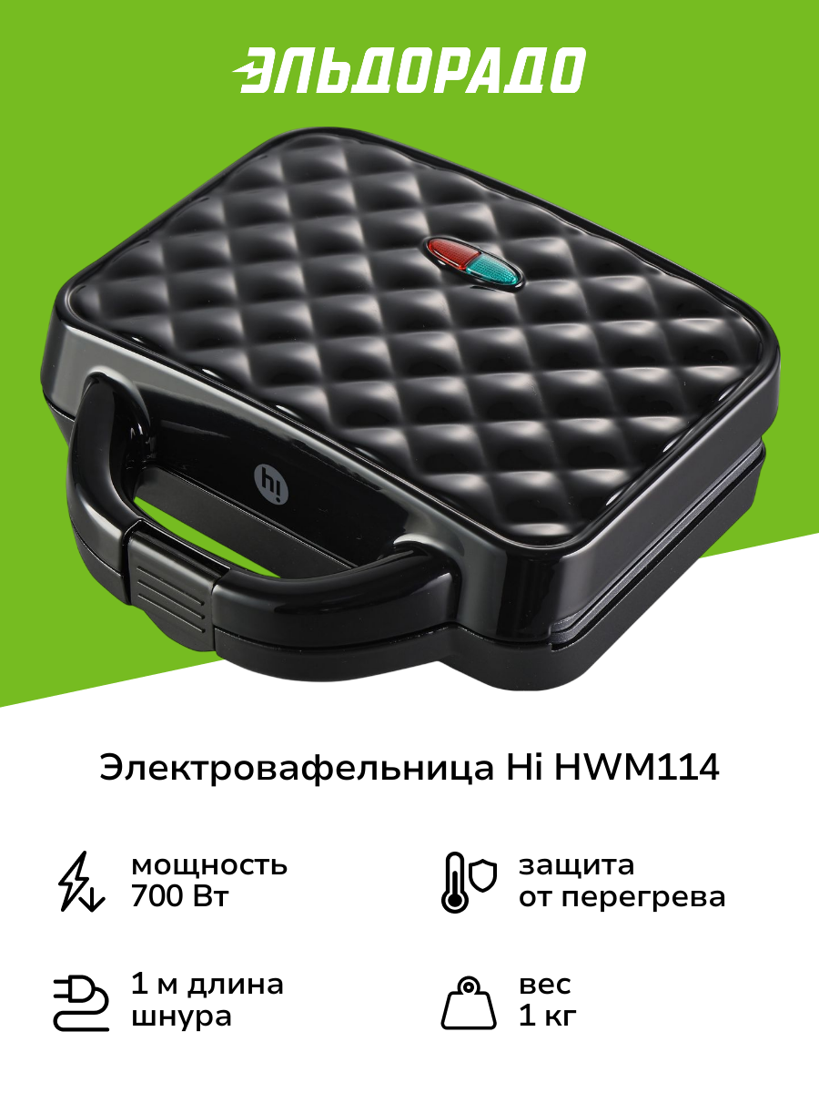 Электровафельница Hi HWM114