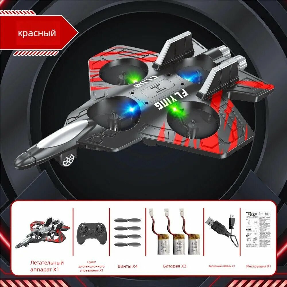 Игрушка-самолет "Истребитель", из пенопласта, красный, 1 шт.