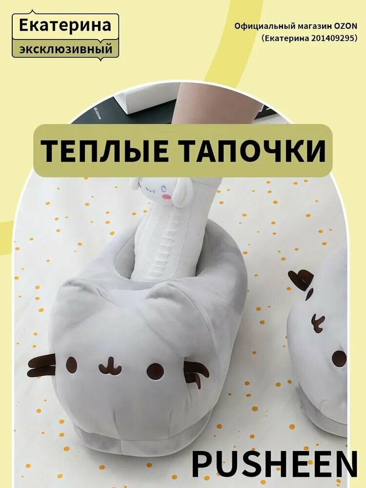 Хлопковые тапочки Kawaii Pusheen, зимние удобные теплые тапочки с героями мультфильмов аниме на мягкой подошве для мальчиков и девочек, подарок на день рождения и Рождество Модель 2025