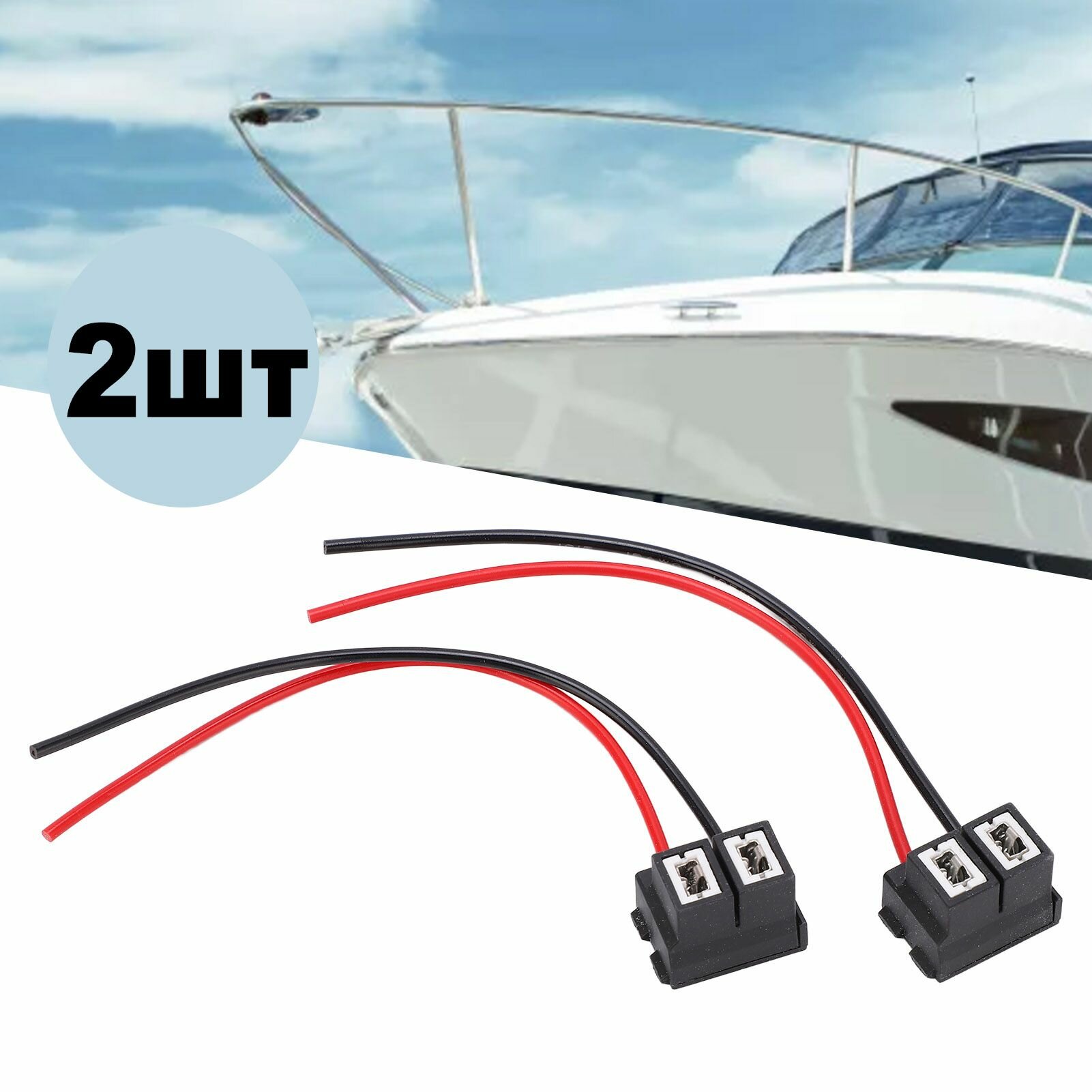 2шт Жгут проводов с гнездовым разъемом H7-4 H7 для розетки лампы
