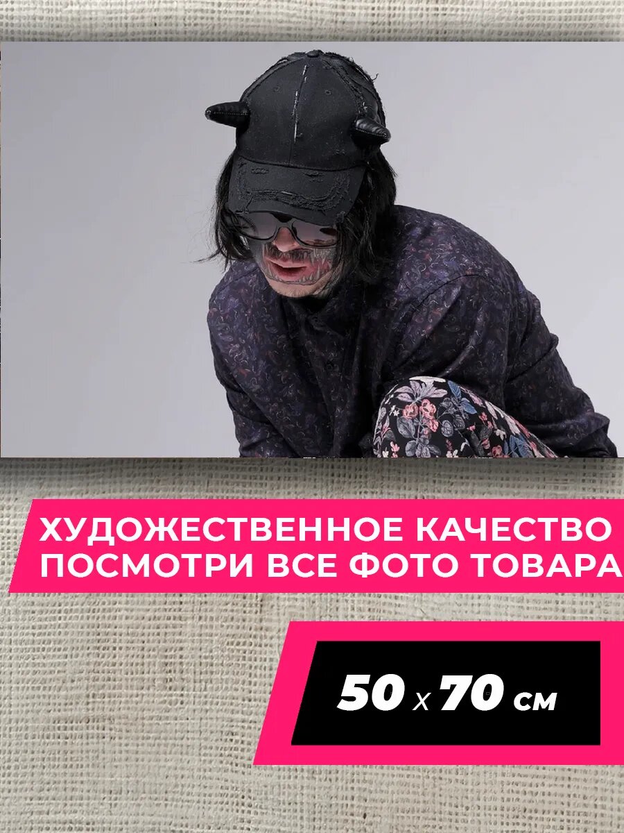 Постер Кишлак на стену 95 50 на 70, матовая фотобумага премиум качества