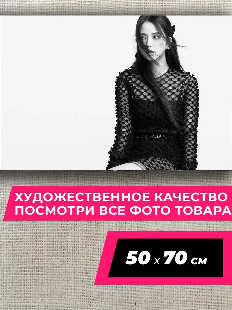 Постер Black Pink на стену 8 Блэк Пинк 50 на 70, матовая фотобумага премиум качества