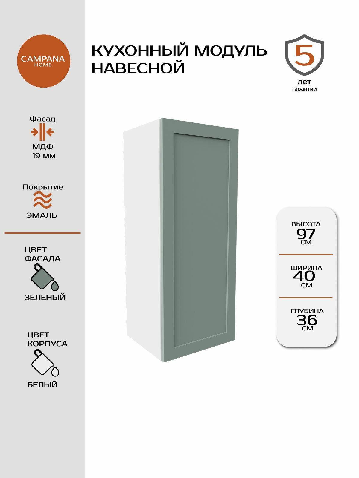 Кухонный модуль навесной, Спесо, Зеленый, 40x97x36