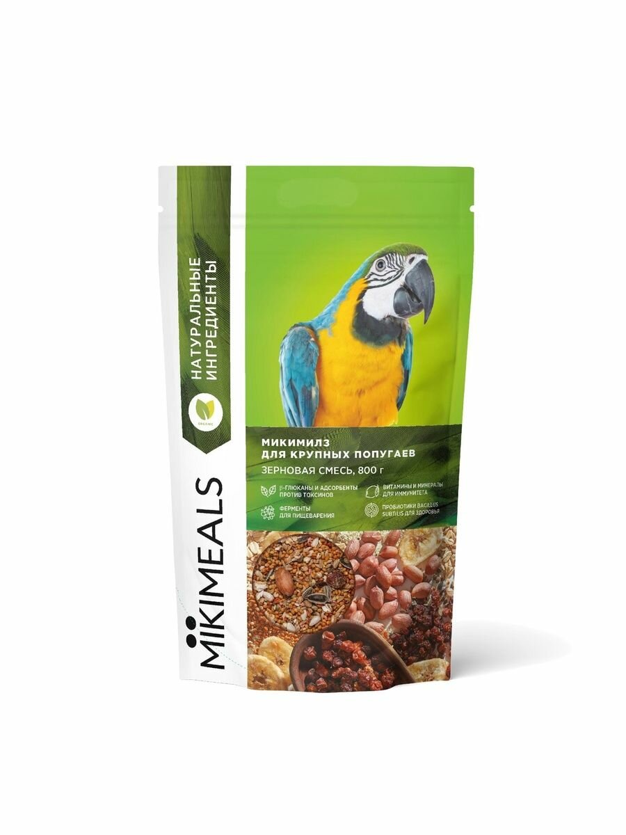 Mikimeals Корм для крупных попугаев, 800 гр.
