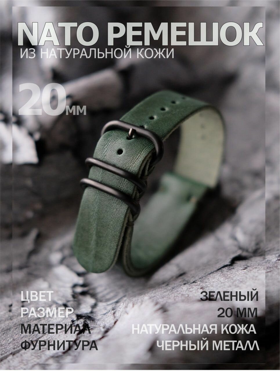 Ремешок