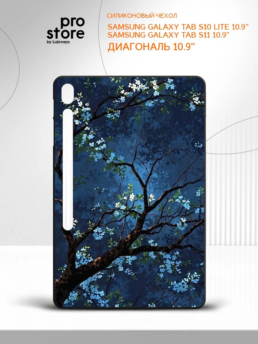 Чехол для планшета на Samsung Galaxy Tab S10 Lite, Самсунг Галакси Таб С10 Лайт, противоударный, с рисунком