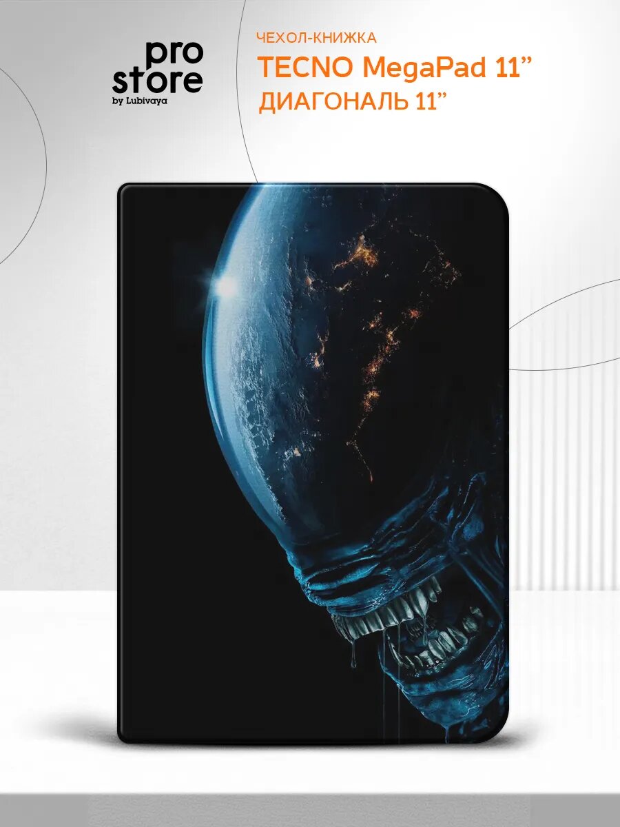 Чехол-книжка для планшета на Tecno MegaPad 11, Техно МегаПад 11, противоударный, с принтом