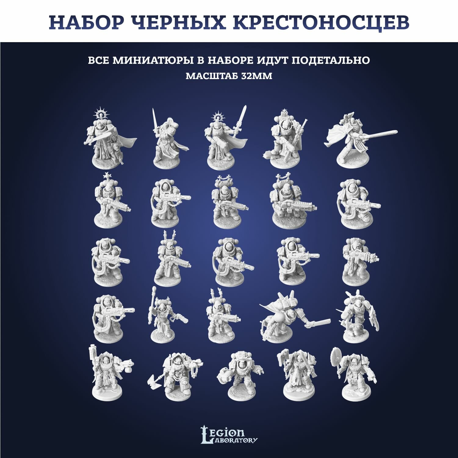 Набор для Вархаммер 40к "Чёрные храмовники"