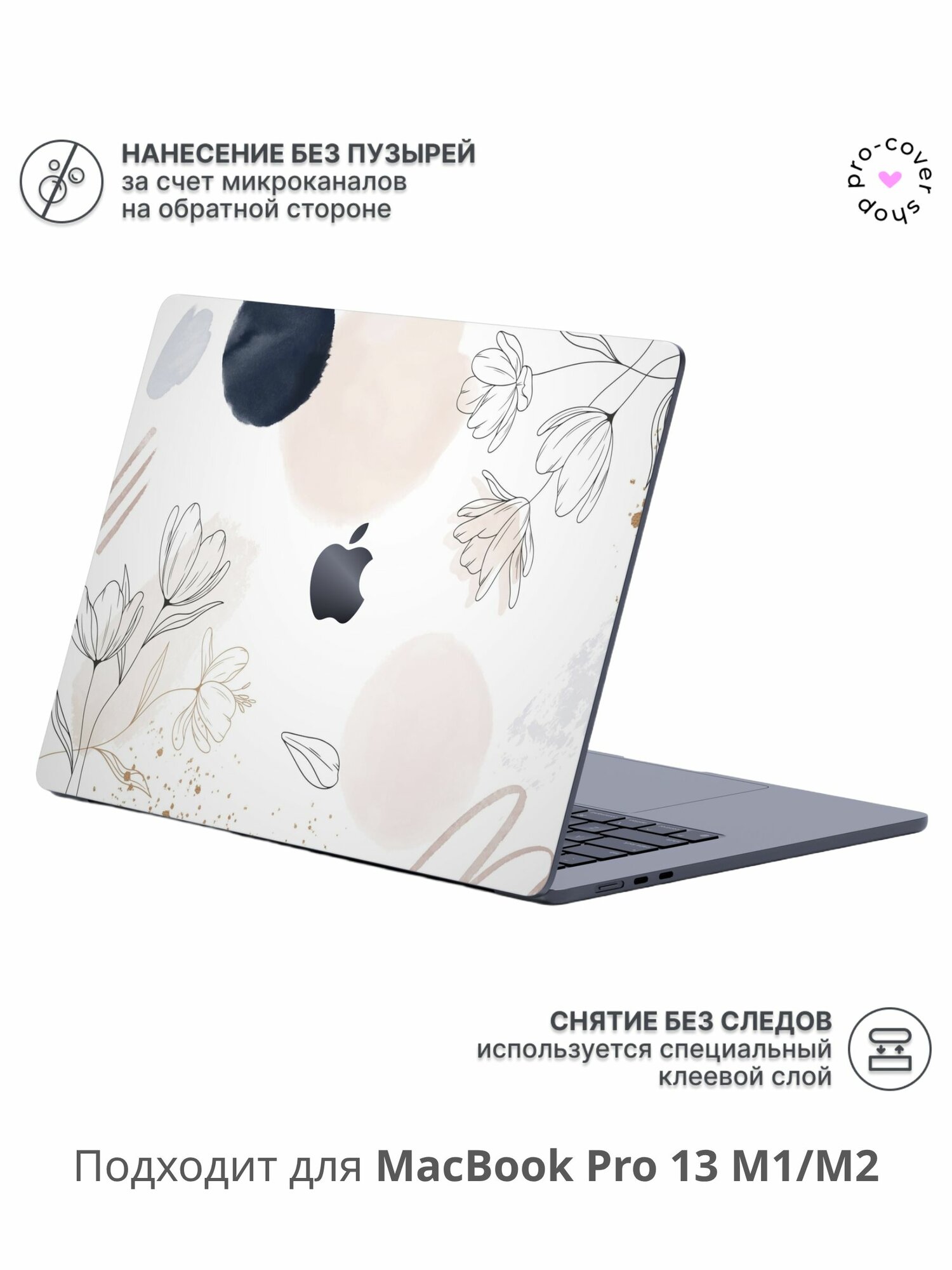 Виниловое покрытие для MacBook Pro 13 M1/M2 Полное покрытие