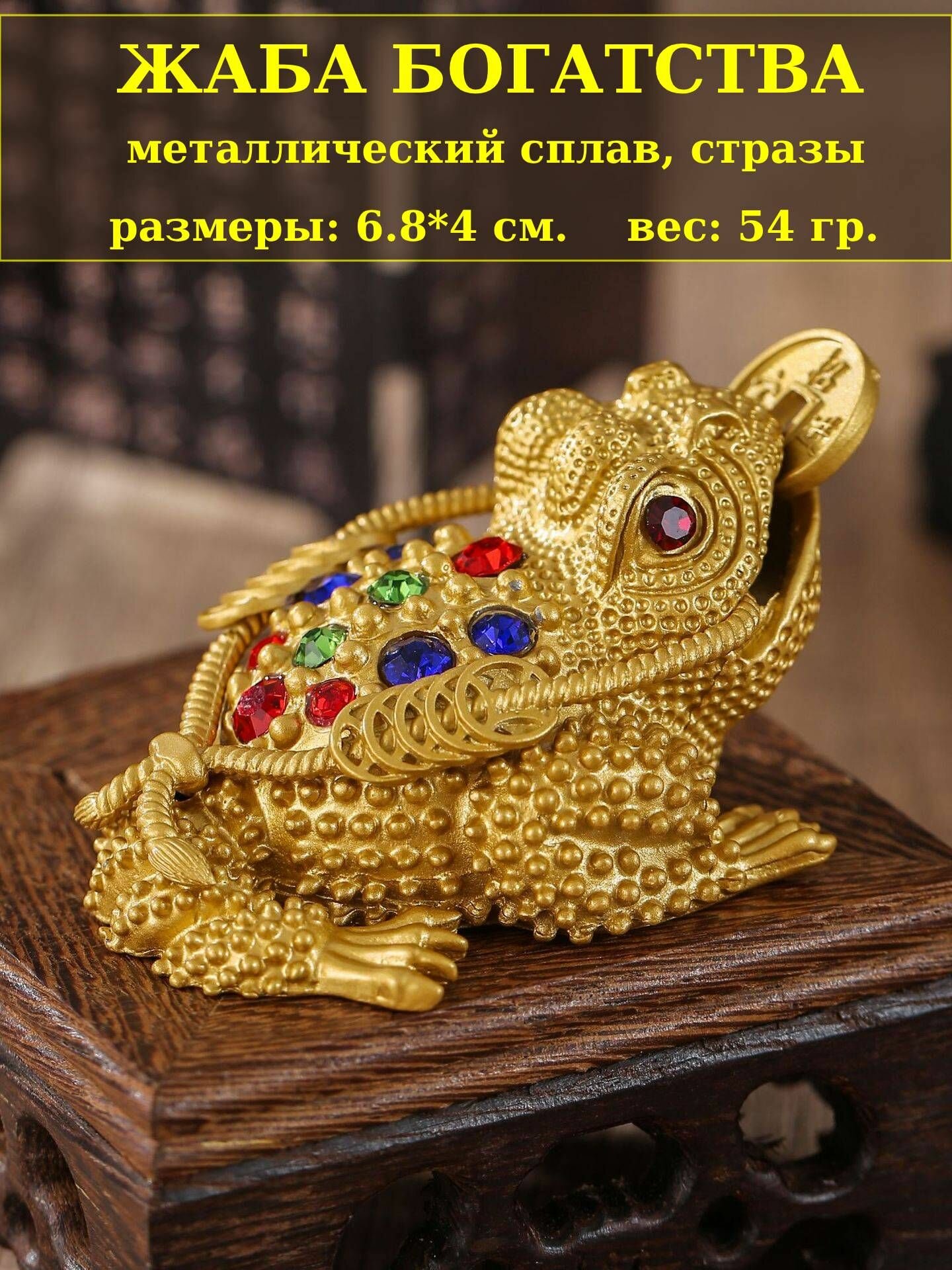 Статуэтка "Жаба богатства" феншуй, (6.8*4 см.)