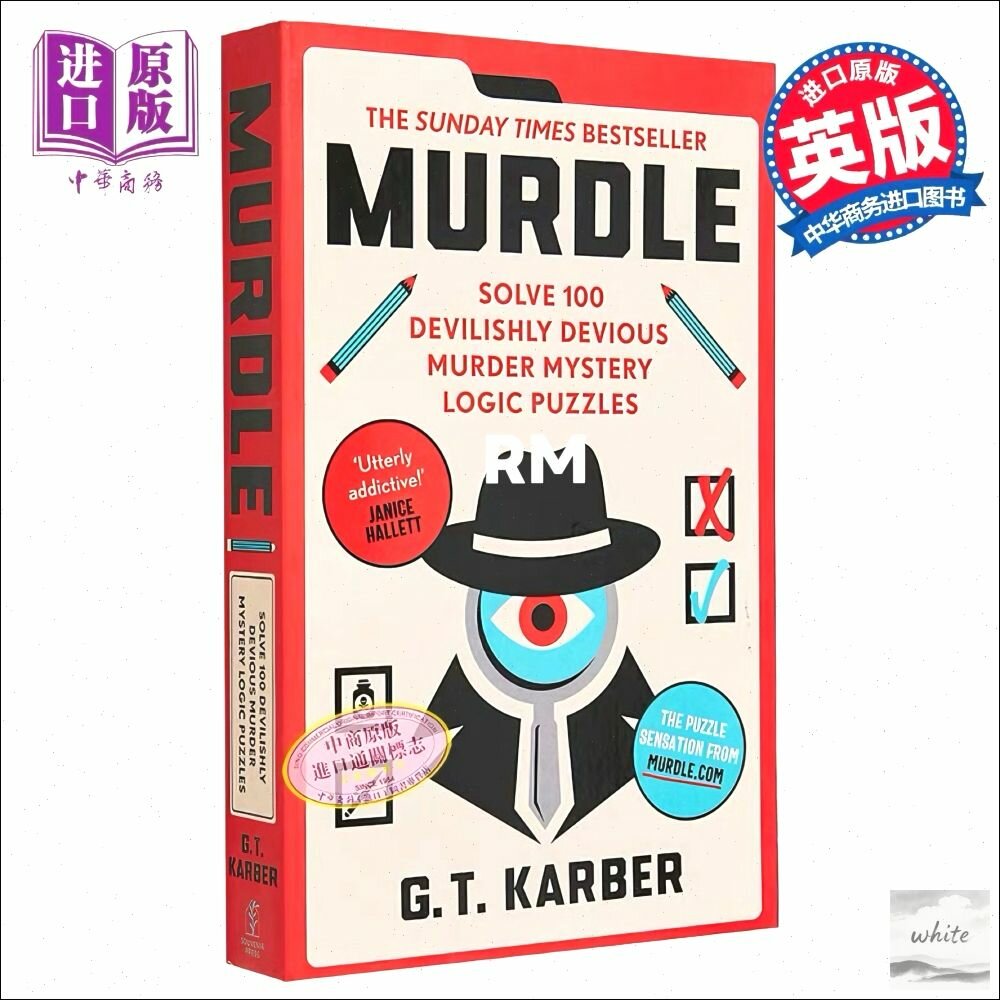 Murdle Book, Том 1: 100 загадок от элементарных до неразрешимых, которые нужно разгадать, используя логику, навыки и силу дедукции.(Английская версия книга)/murdle книга