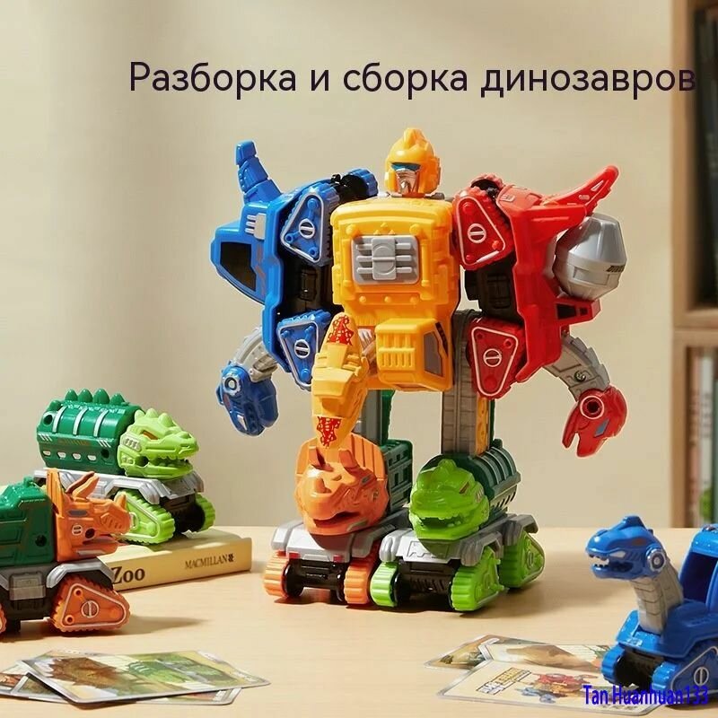 Турбозавры игрушка трансформер/5 в 1