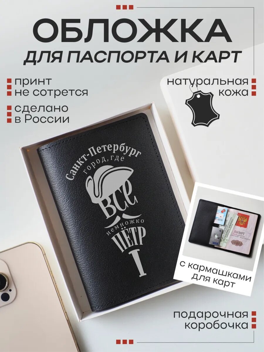 Обложка для паспорта RUSSIAN HandMade