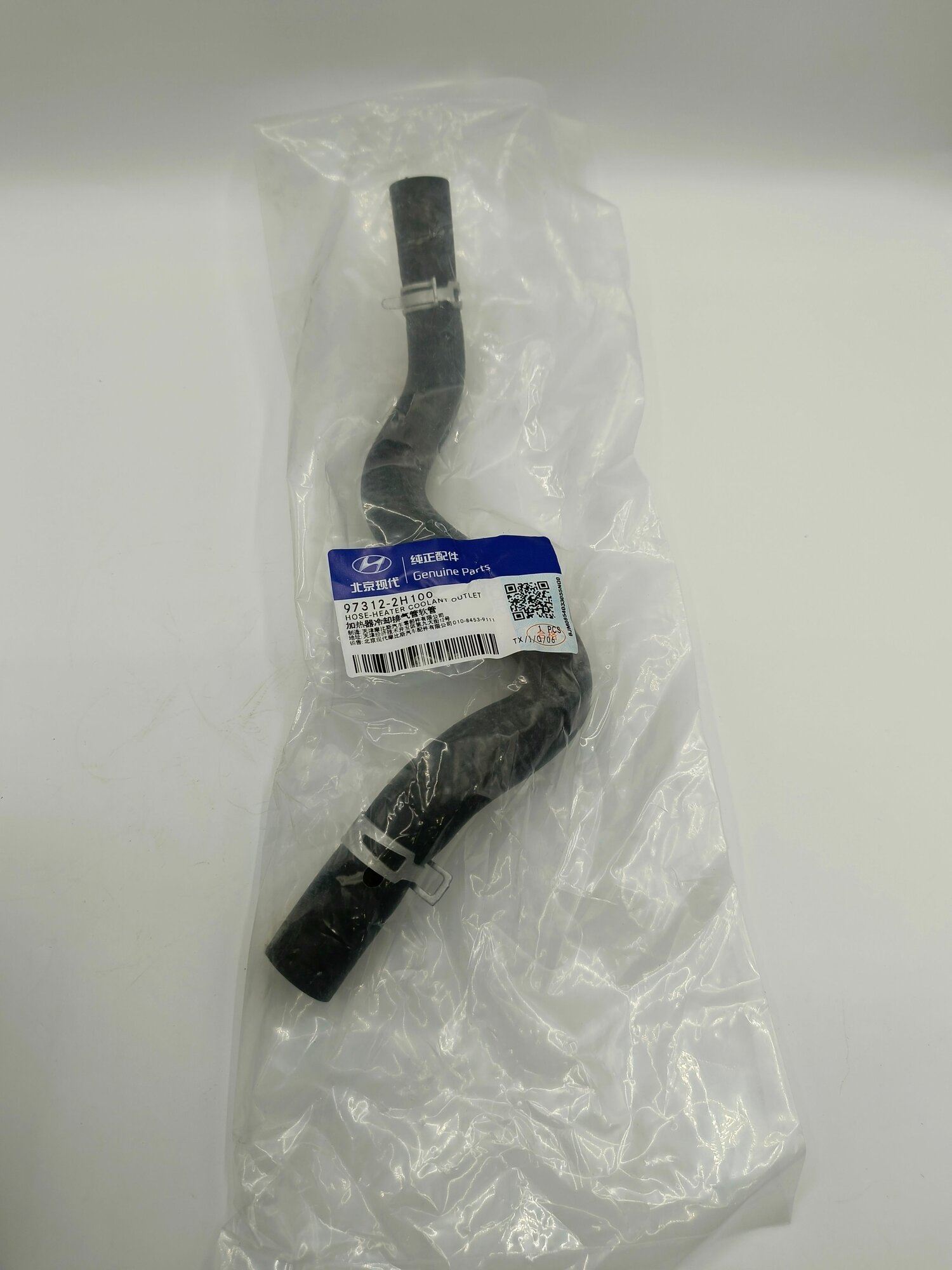 Патрубок системы охлаждения 973122H100 Hyundai-KIA