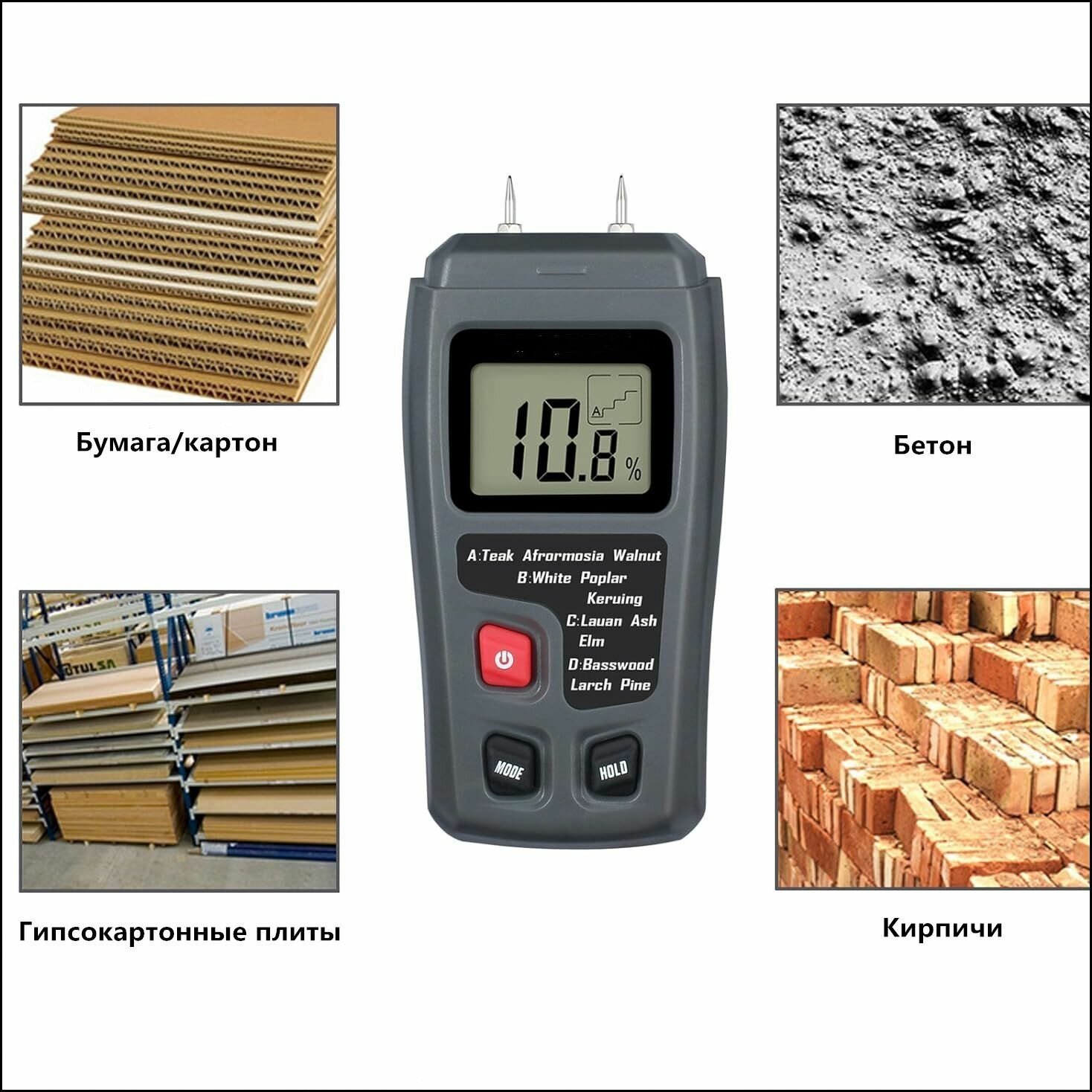 Цифровой измеритель влажности древесины - Влагомер (гигрометр, тестер, детектор влажности древесины)