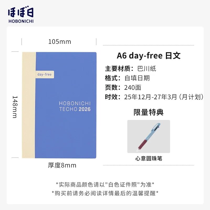 HOBONICHI Day-free A6 блокнот