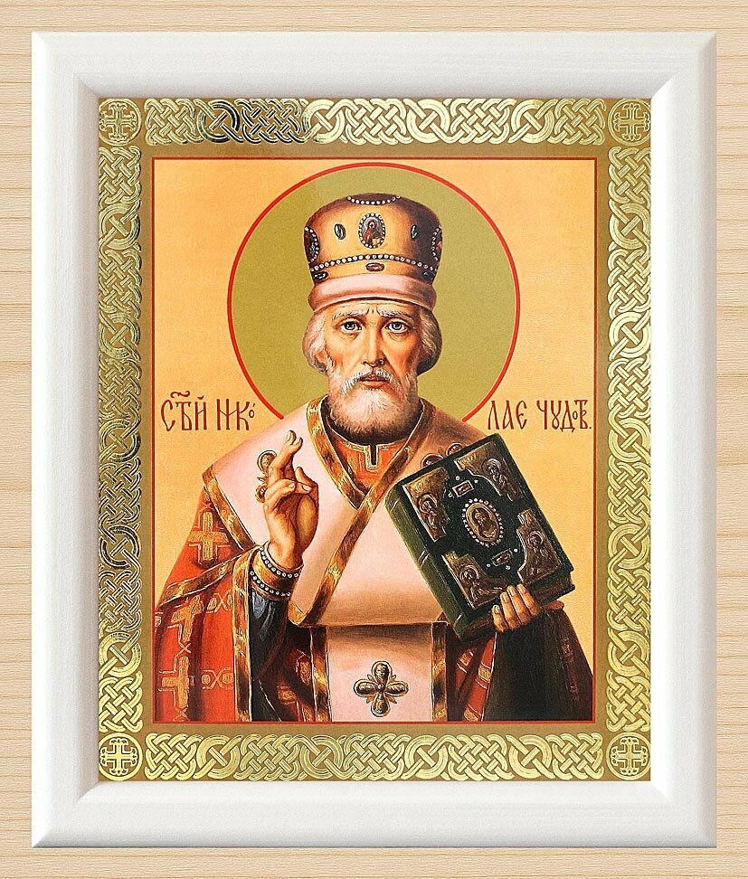 Святитель Николай Чудотворец, архиепископ Мирликийский (лик № 130), икона в белой деревянной рамке 17,5*20,5 см