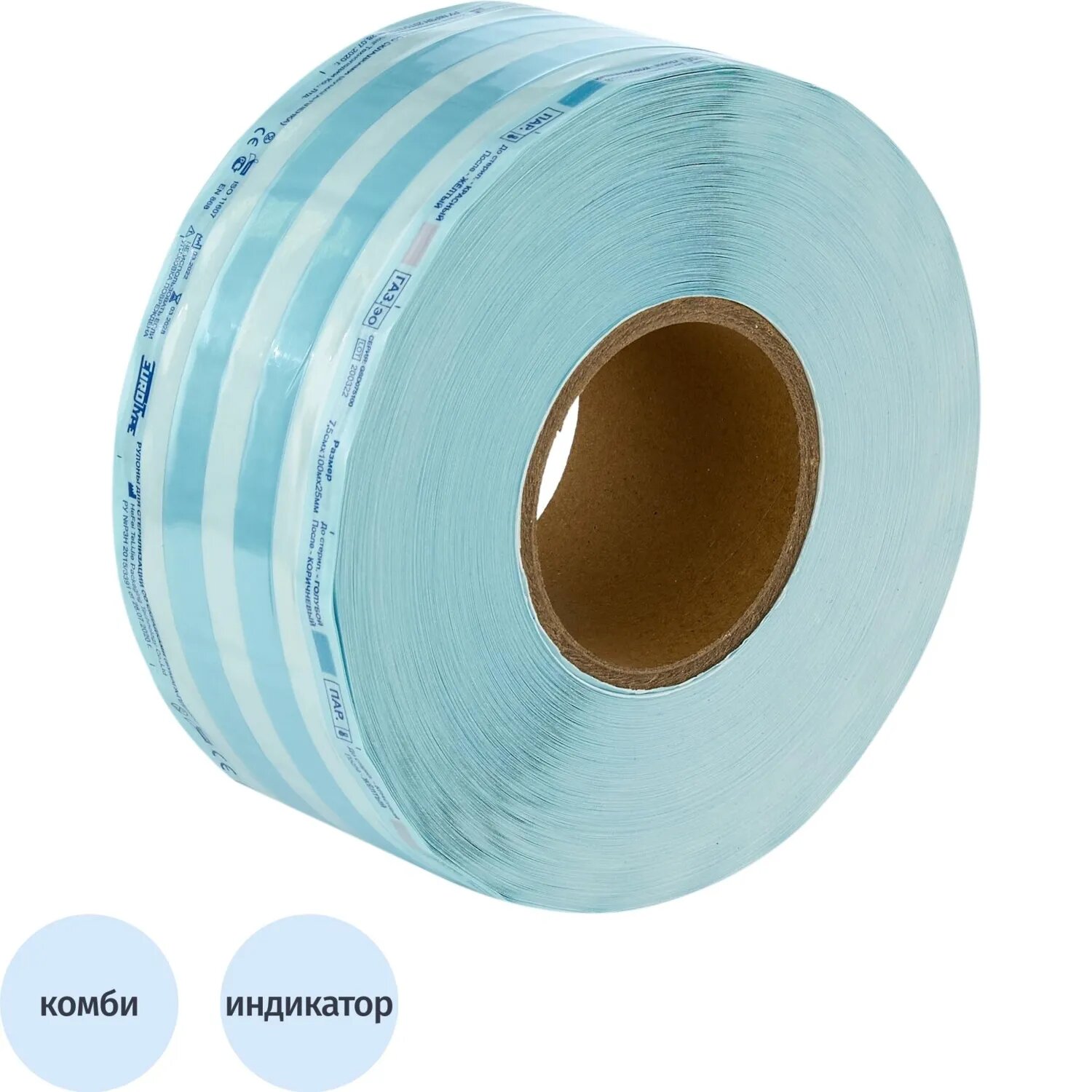 Рулон для стерилизации комбинированный со складкой 75 х 25 х 100м EuroType