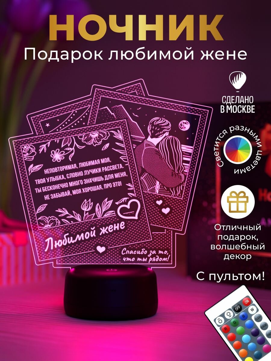 Ночник Фото полароид - подарок любиомй жене